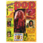 Magazine Pop (1975) - Zepfan